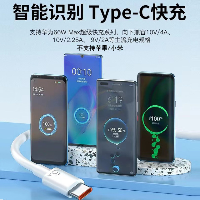 Super fast charging typec charging data cable suitable for Huawei mate50 Honor OPPO mobile phone ...