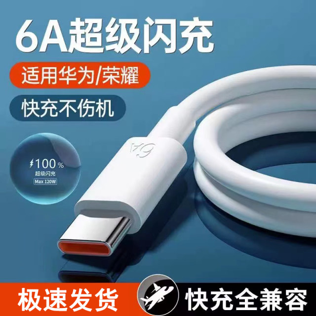 Super fast charging typec charging data cable 6A python cable suitable ...