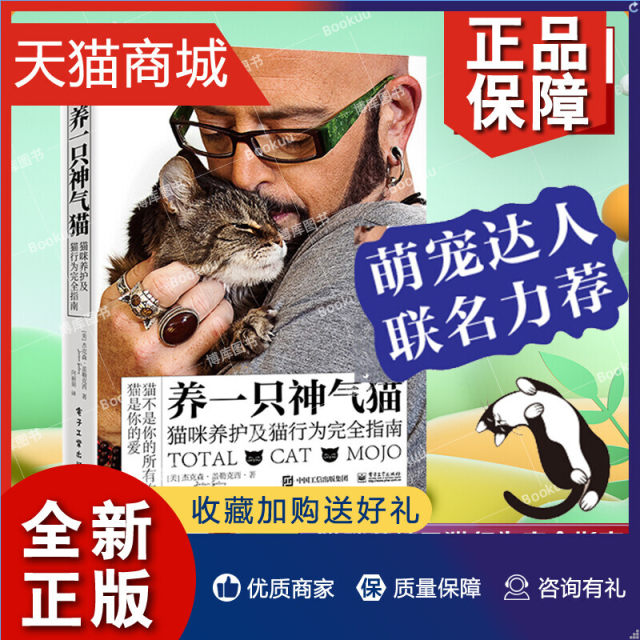 Genuine guide to raising a spirited cat, cat care and cat behavior, pet ...