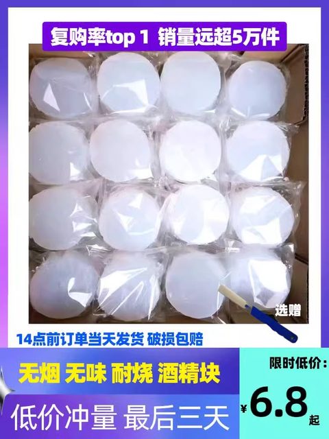 Alcohol block commercial solid fuel wax block hot pot dry pot household ...