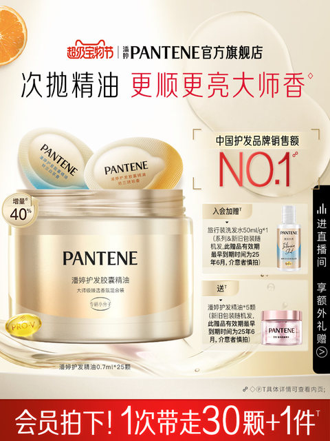 Pantene Hair Care Essential Oil Women's Anti-frizz Smooth Hair Oil ...