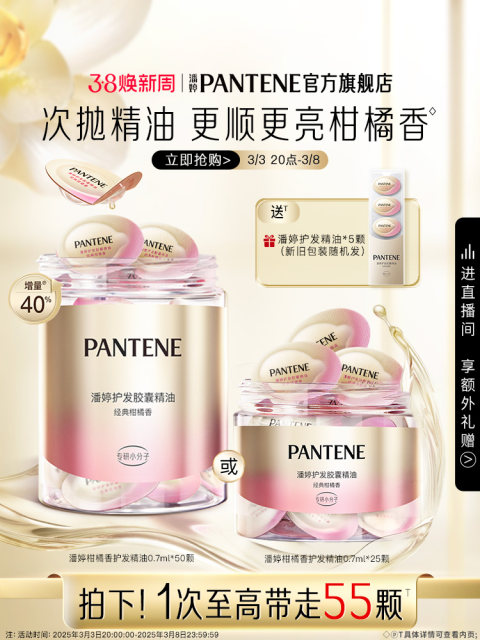 Pantene Hair Care Essential Oil Women's Anti-frizz Smooth Hair Oil ...