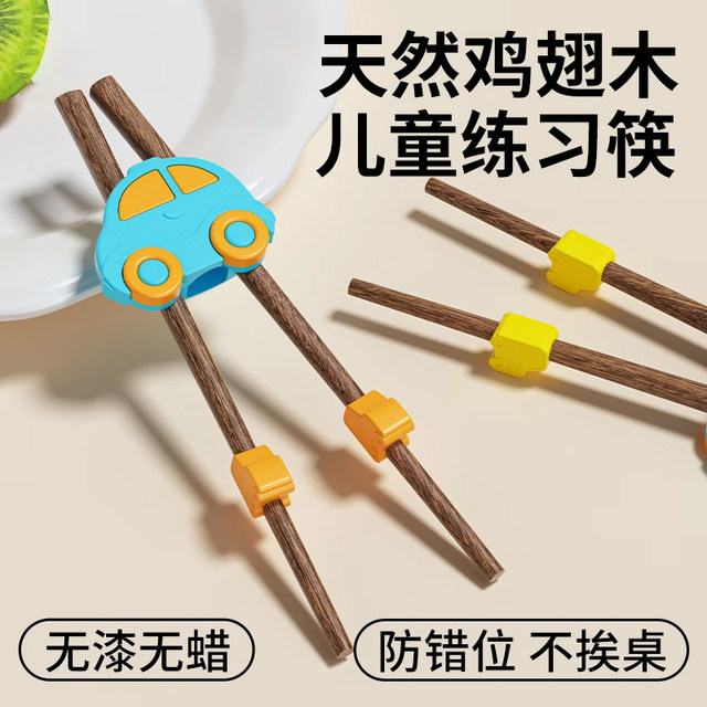 Children's chopsticks training chopsticks 2 3 6-year-old baby special ...