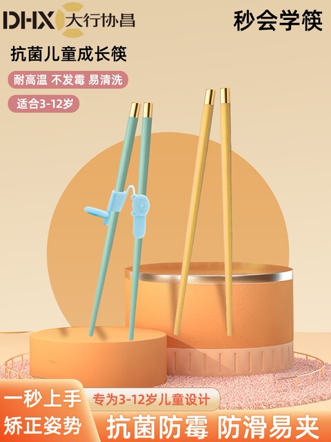 Children's alloy chopsticks family 3-12 years old anti-slip baby ...