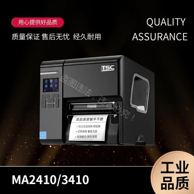 TSC MF3400/MA2400/3400 industrial label barcode printer wash Mark asset ...
