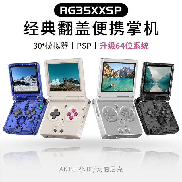 ANBERNIC RG35XXSP classic folding clamshell handheld console retro ...