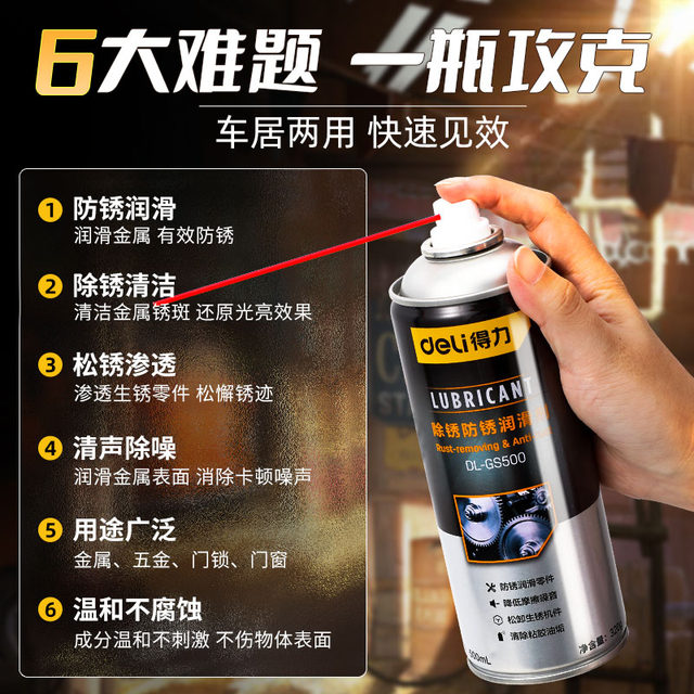 Deli rust remover metal quick cleaning anti-rust removal hinge door ...