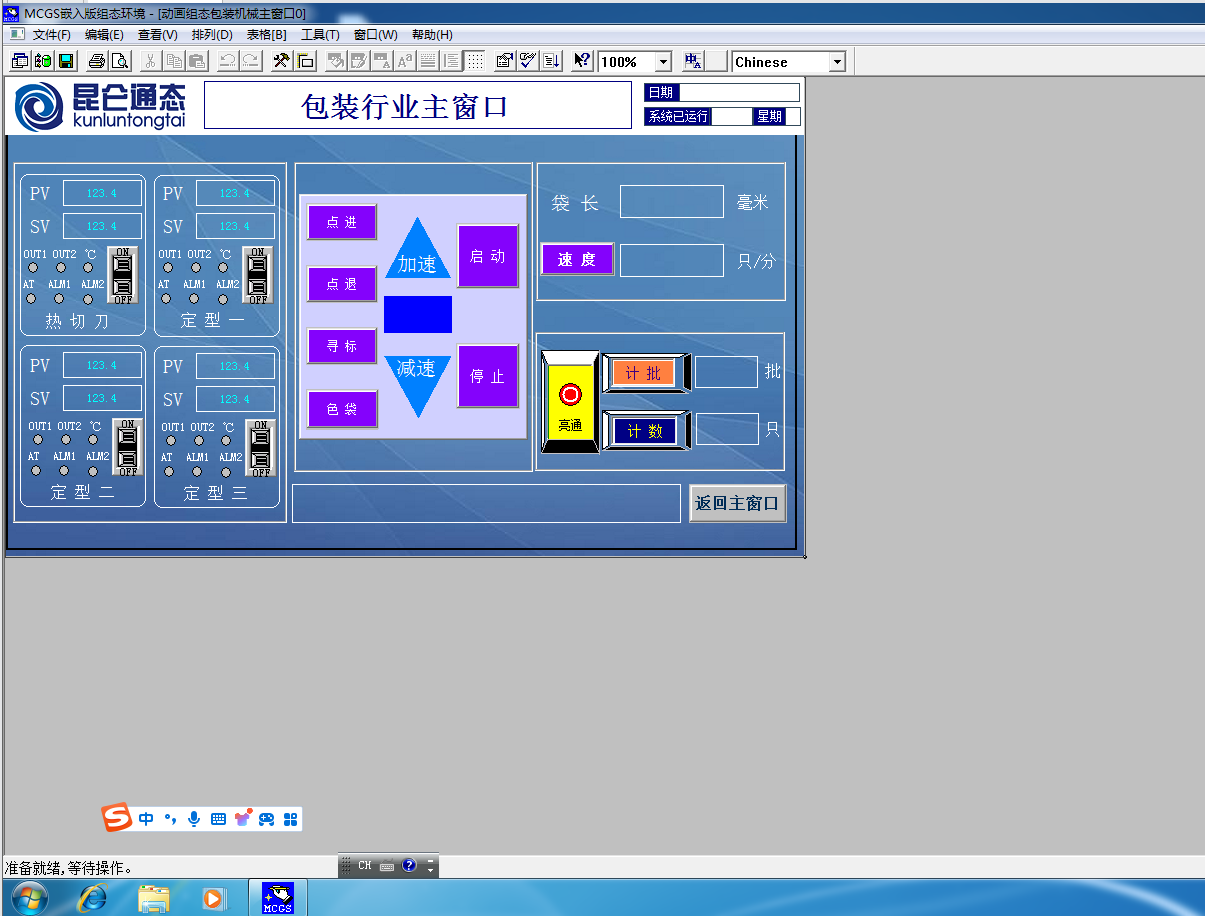 Kunlun MCGPRO Touch Screen Configuration Software & Tutorials