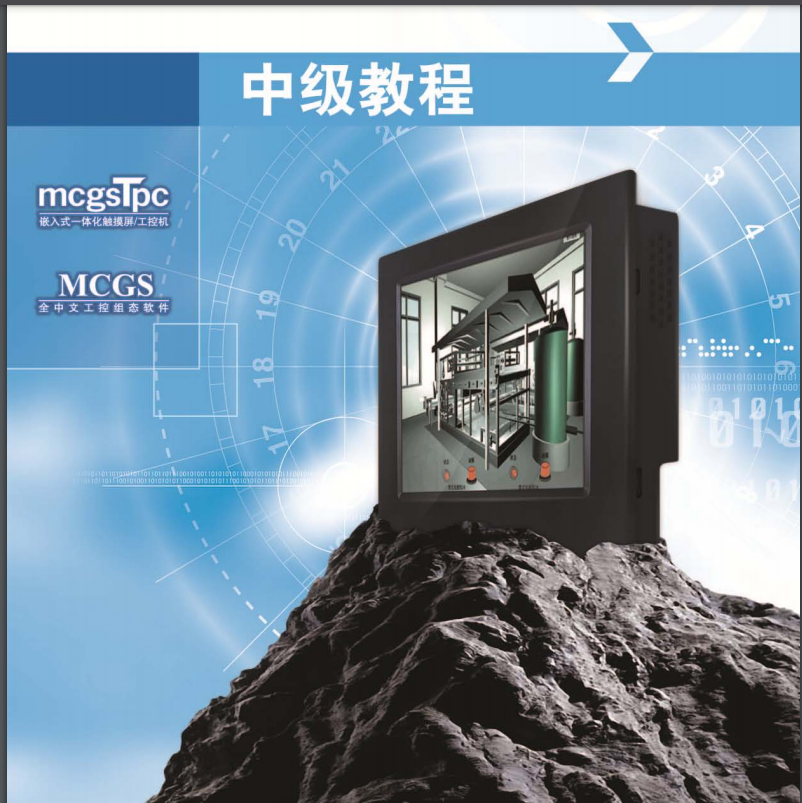 Kunlun MCGPRO Touch Screen Configuration Software & Tutorials