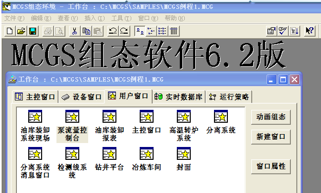 Kunlun MCGPRO Touch Screen Configuration Software & Tutorials