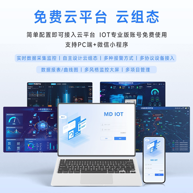 4G Internet of Things gateway network io controller 485 switch analog acquisition module relay ...