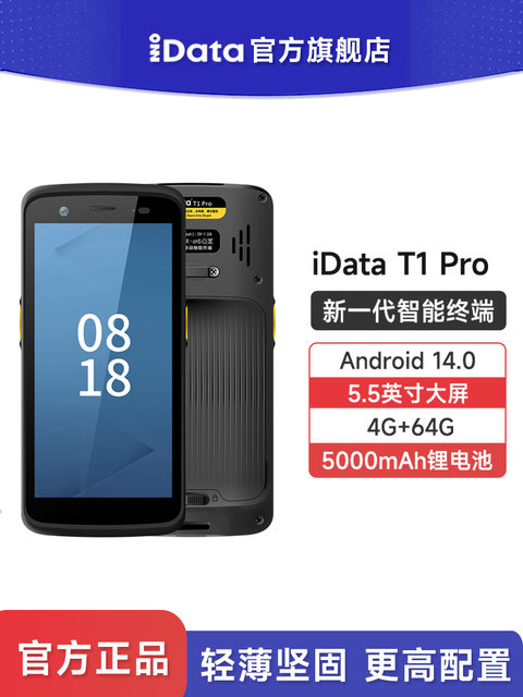 iData T1Pro enterprise-level full-screen industrial mobile phone retail ...