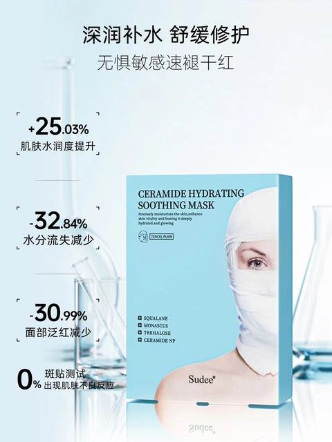 Sudee/Sudae Blue Bandage Mask for Women Hydrating and Hydrating Deep ...