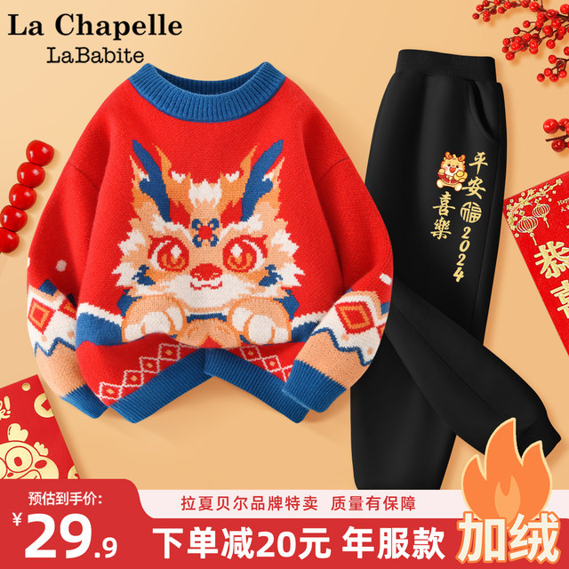 La Chapelle Children's Red Suit Autumn and Winter 12-year-old Girl's ...