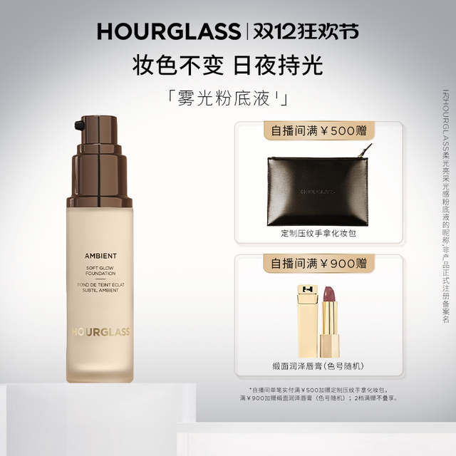 Hourglass Mist Light Foundation Mixed oil leather powder cream base ...