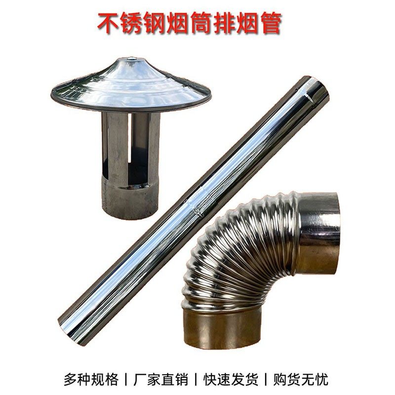 Stainless Steel Smoke Pipe for Rural Firewood Stove - Chimney Exhaust ...