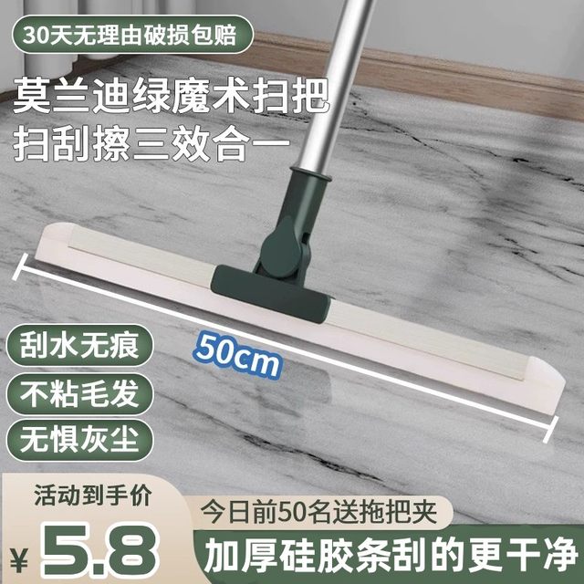 Magic broom squeegee mop silicone artifact wet and dry toilet squeegee ...