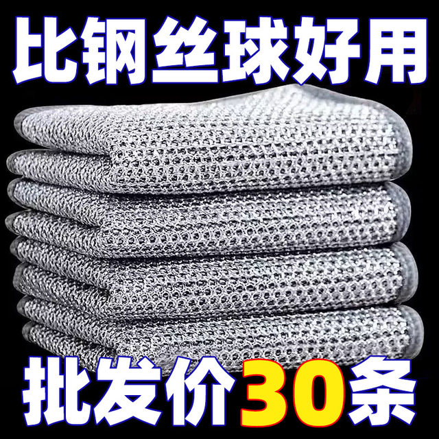 Steel wire rag double-sided mesh non-stick oil easy to clean household ...