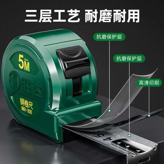 Shengda 3D high order tape measure 5 meters thickened and hardened ...