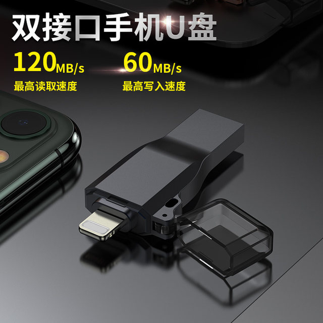 Suitable for Apple mobile phone U disk 128 computer dual-purpose iPhone ...