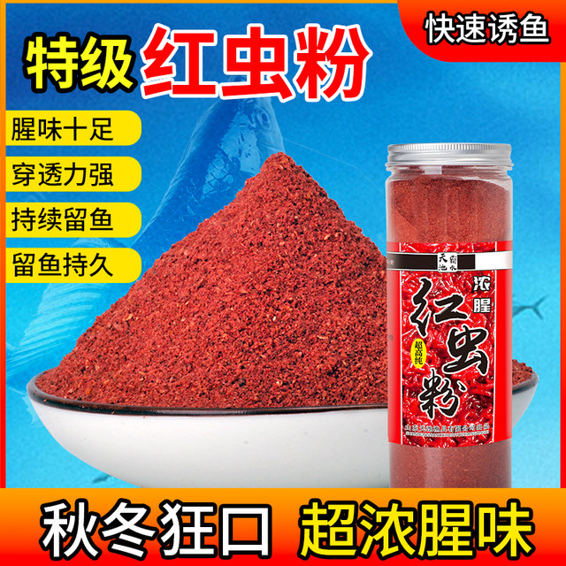 Red worm powder fishing special black pit wild fishing Antarctic krill ...