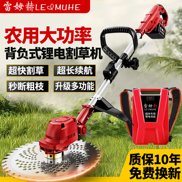 Rechargeable lawn mower backpack agricultural small high-power electric ...