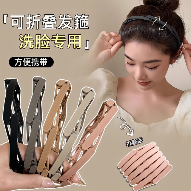 Travel foldable telescopic new folding headband for women with face ...