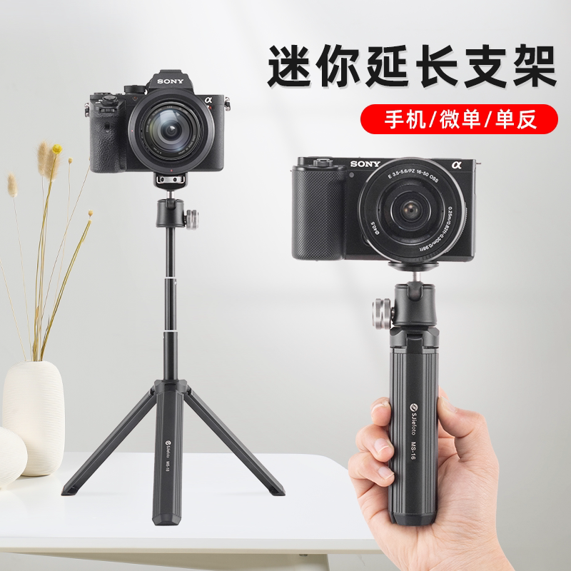Shijie Micro Single Desktop Tripod Portable Handheld Photography ...