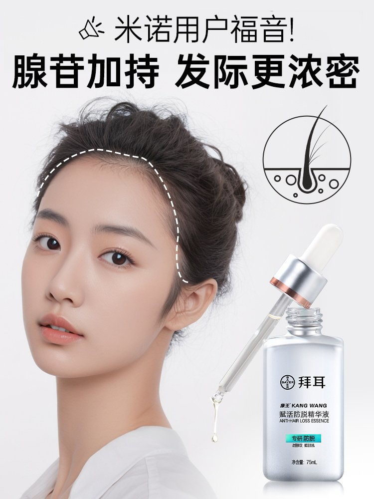 Kangwang Adenosine Hair Growth Liquid - Silver Bottle