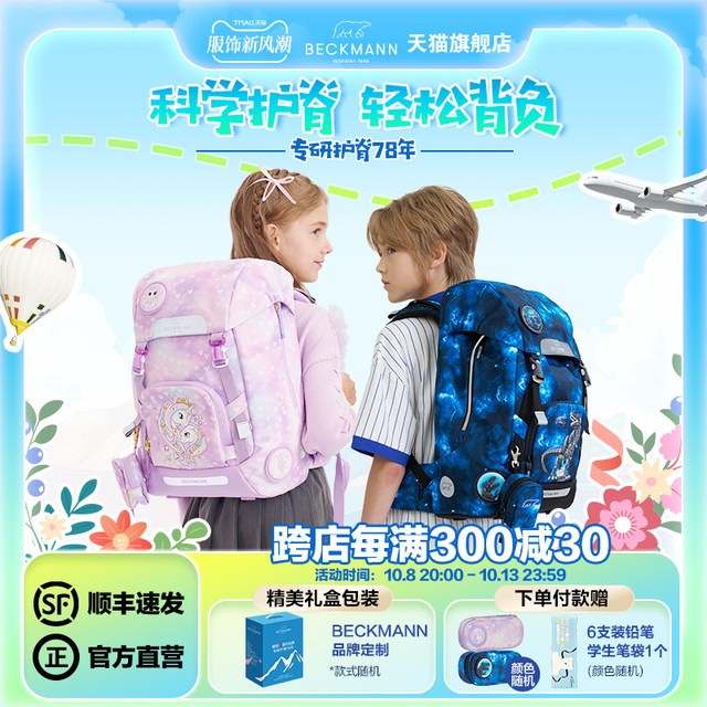 Norwegian Beckmann Beckmann spine backpack for girls and boys primary ...