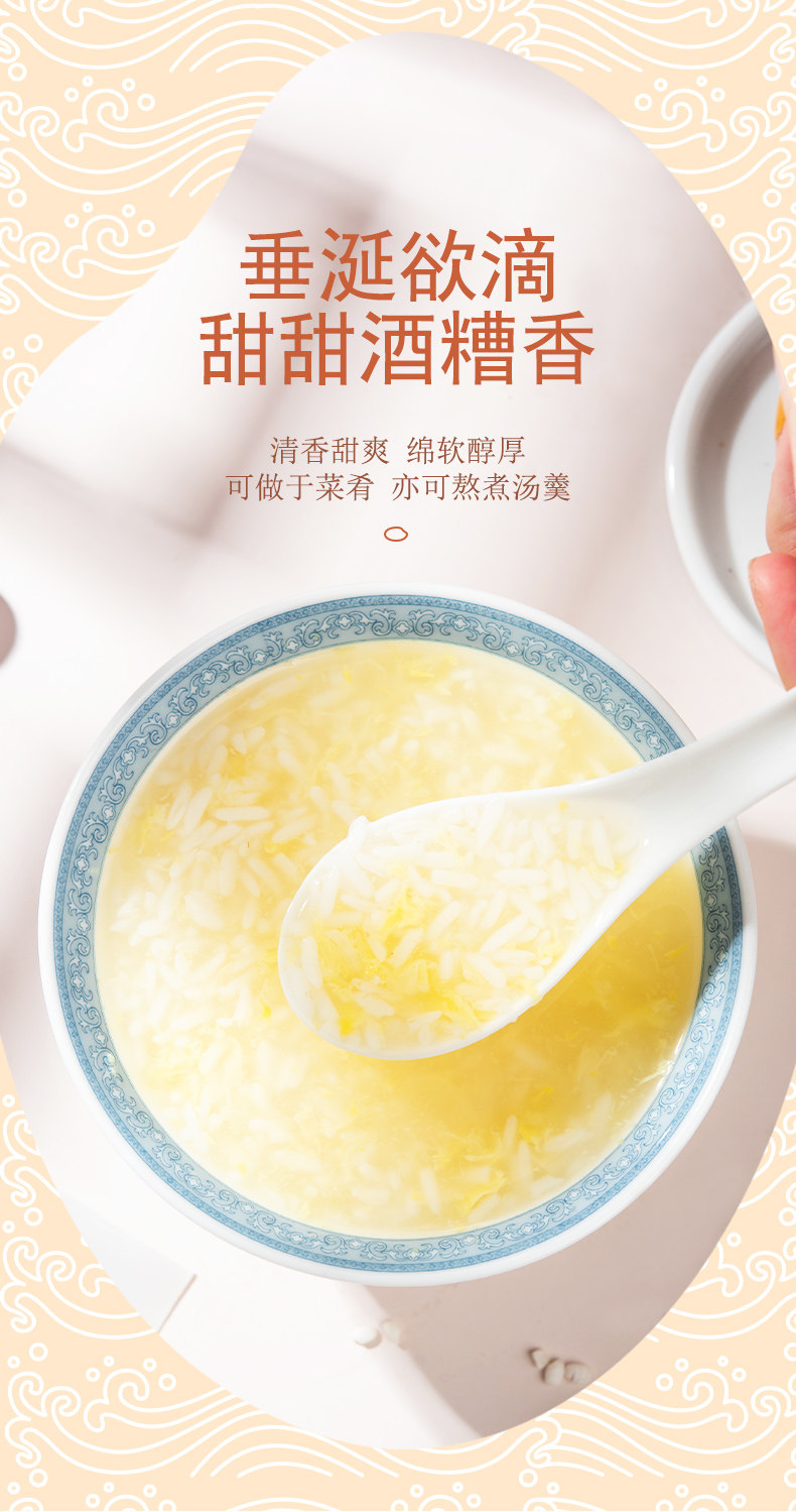 Angel Sweet Wine Koji Sweet Wine Fermented Koji Rice Wine Glutinous ...