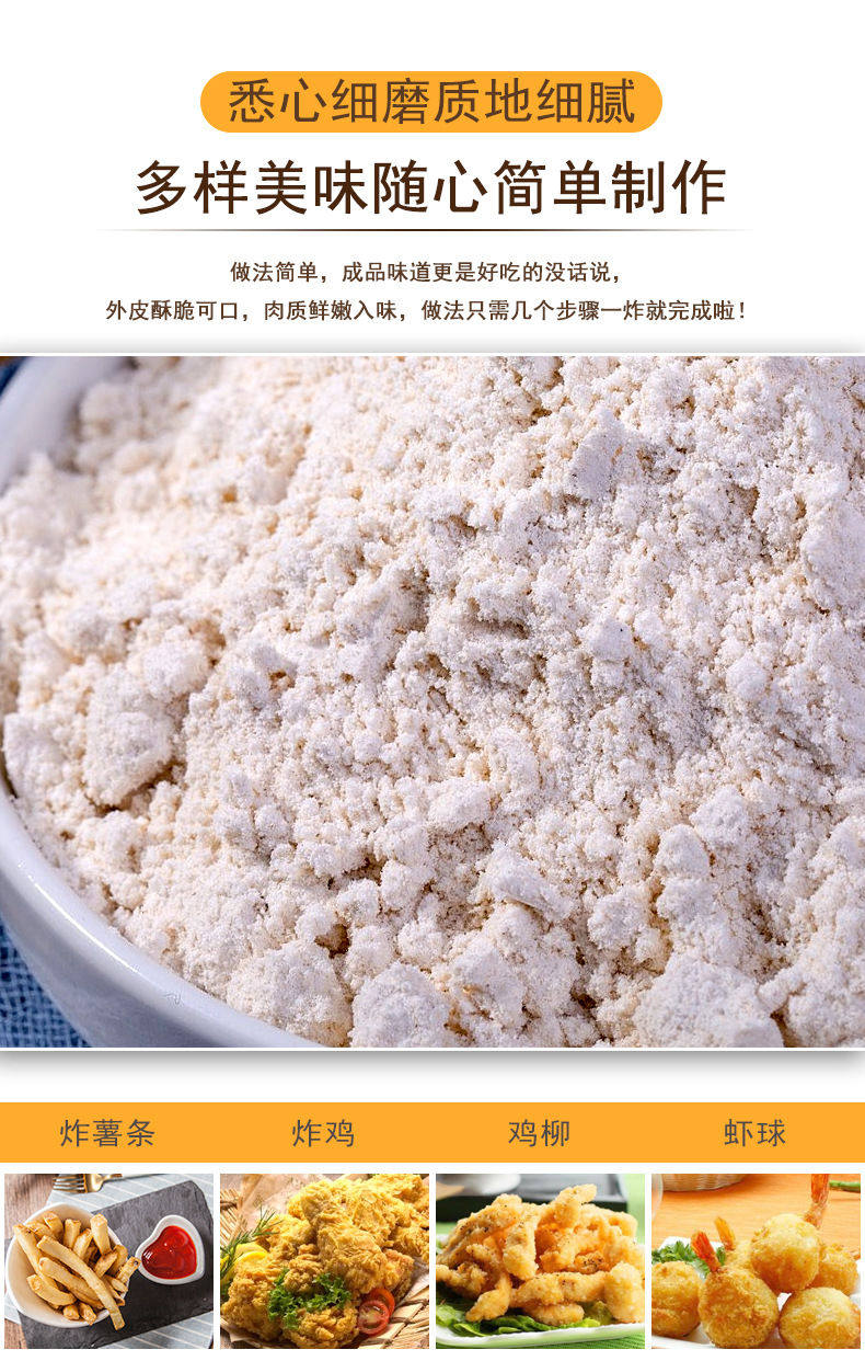 Breading - 2 bags of fried chicken breading powder | Linhu township
