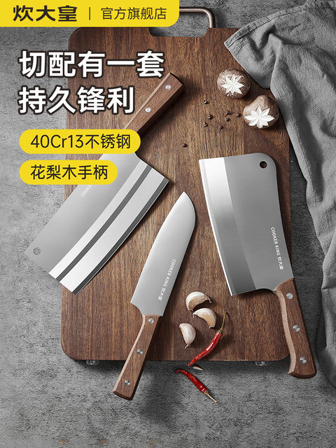 Cooking the big emperor vegetable knife home knife kitchen cutting ...
