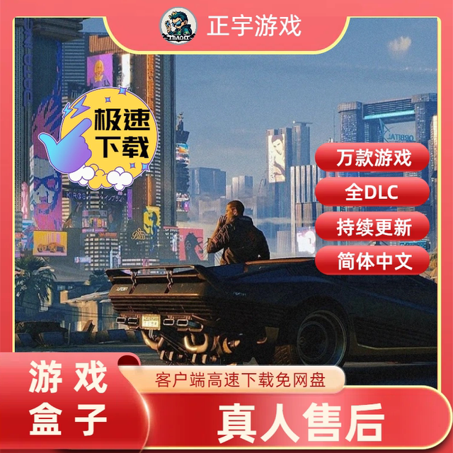 Large computer PC stand-alone game box, free of network disk, high ...