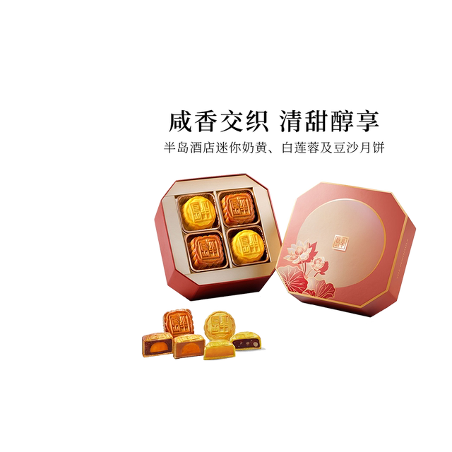 Peninsula Mooncake Mini Custard Mid-Autumn Classic Hong Kong Style Gift ...