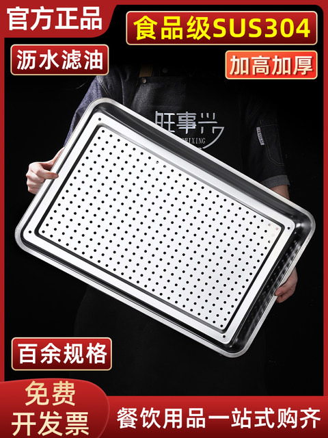 Drain square tray 304 stainless steel tray rectangular tea tray ...