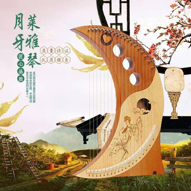Lyre small harp 16/24/32 string sound harp niche instrument portable ...