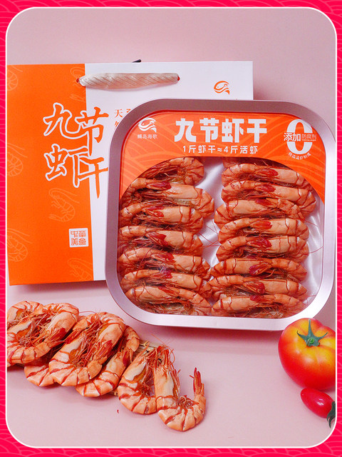 Extra-large nine-section shrimp instant seafood gift box snack big gift ...