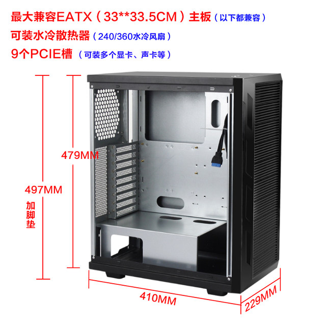EATX dual-channel full-tower water-cooled computer chassis home office ...