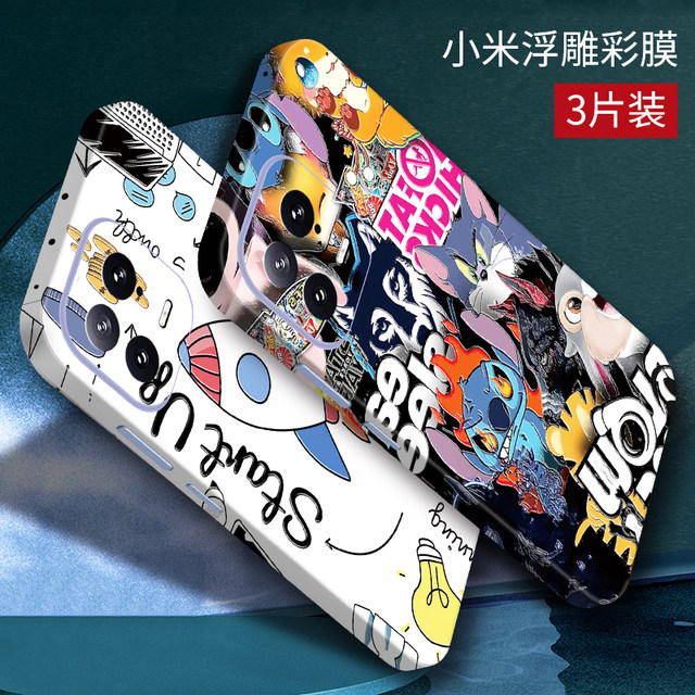 Xiaomi 13 embossed rear film 12s mobile phone sticker 11u film 10pro back sticker mix4 color ...