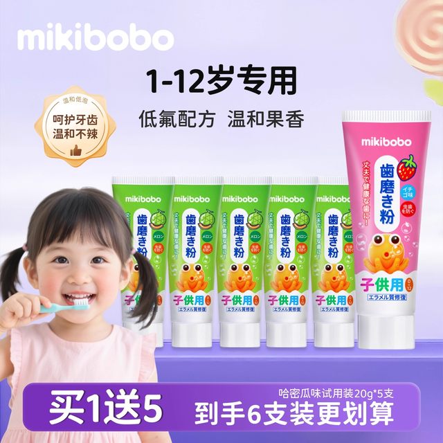 mikibobo children's toothbrush and toothpaste set 0-12 years old molar ...