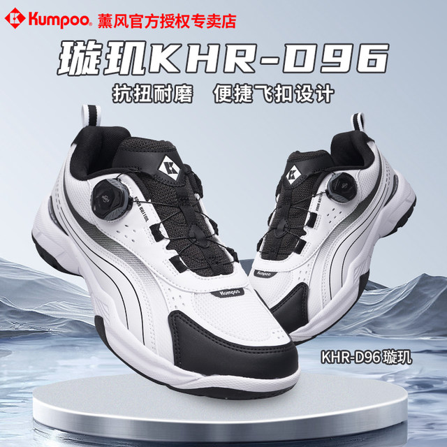 KUMPOO/Xunfeng Xuanji badminton shoes new Xunfeng KHR-D96 wear ...