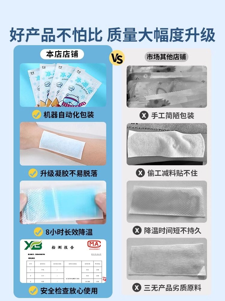 Icy Stickers, Ice Stickers, Cool Summer Cooling and Heat-Relieving ...