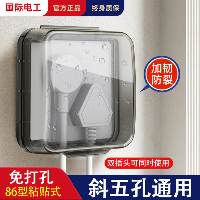 Type 86 oblique five-hole socket waterproof box misaligned waterproof ...