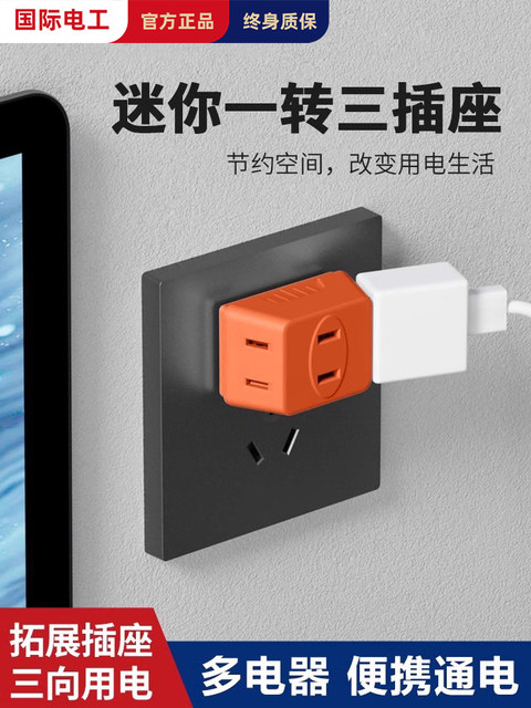 Multifunctional plug -in one -turn three -socket converter Mira -two ...