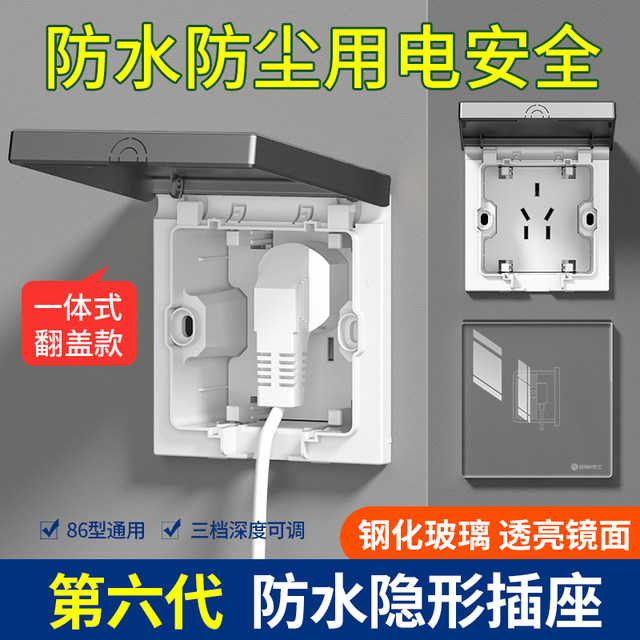 Embedded socket 86 dark box hidden depression refrigerator embedded 10A ...
