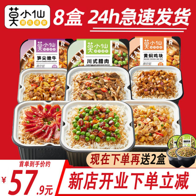 Mo Xiaoxian self-heating rice whole Box 8 boxes of hot pot rice full ...