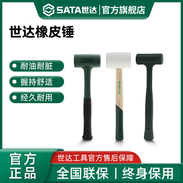 Shida large leather hammer solid knocking tile glue | Sata Rubber ...