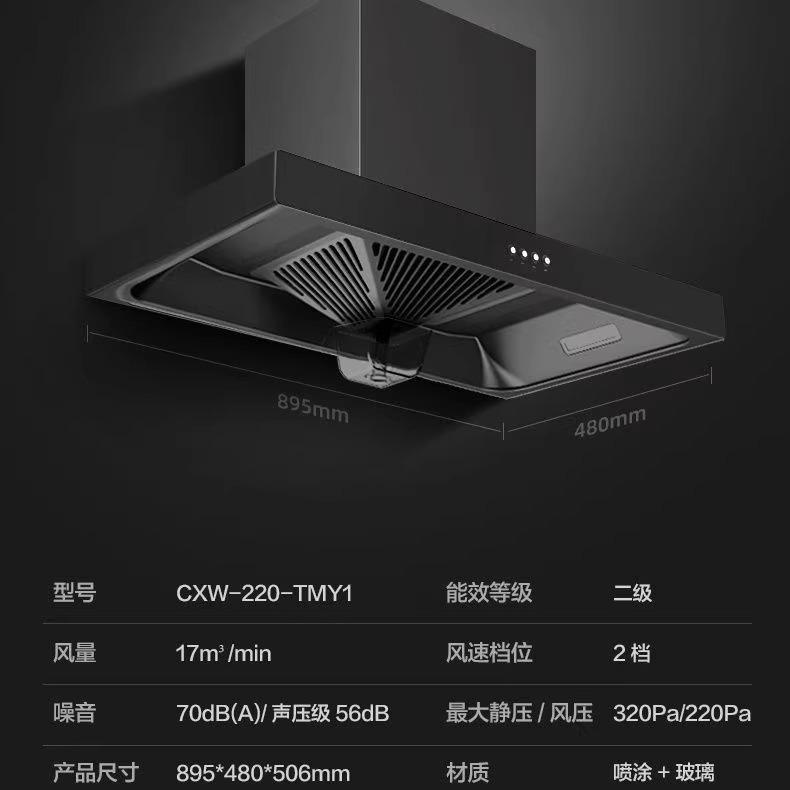 美的 CXW-220-TMY1顶吸式油烟机欧式厨房大吸力吸油烟机家用-淘宝网