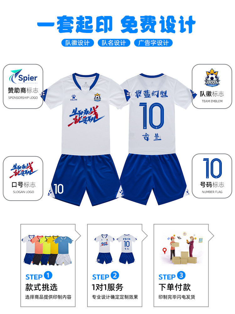 Kelme Children's Football Kit - Summer Training Suit - Player Version